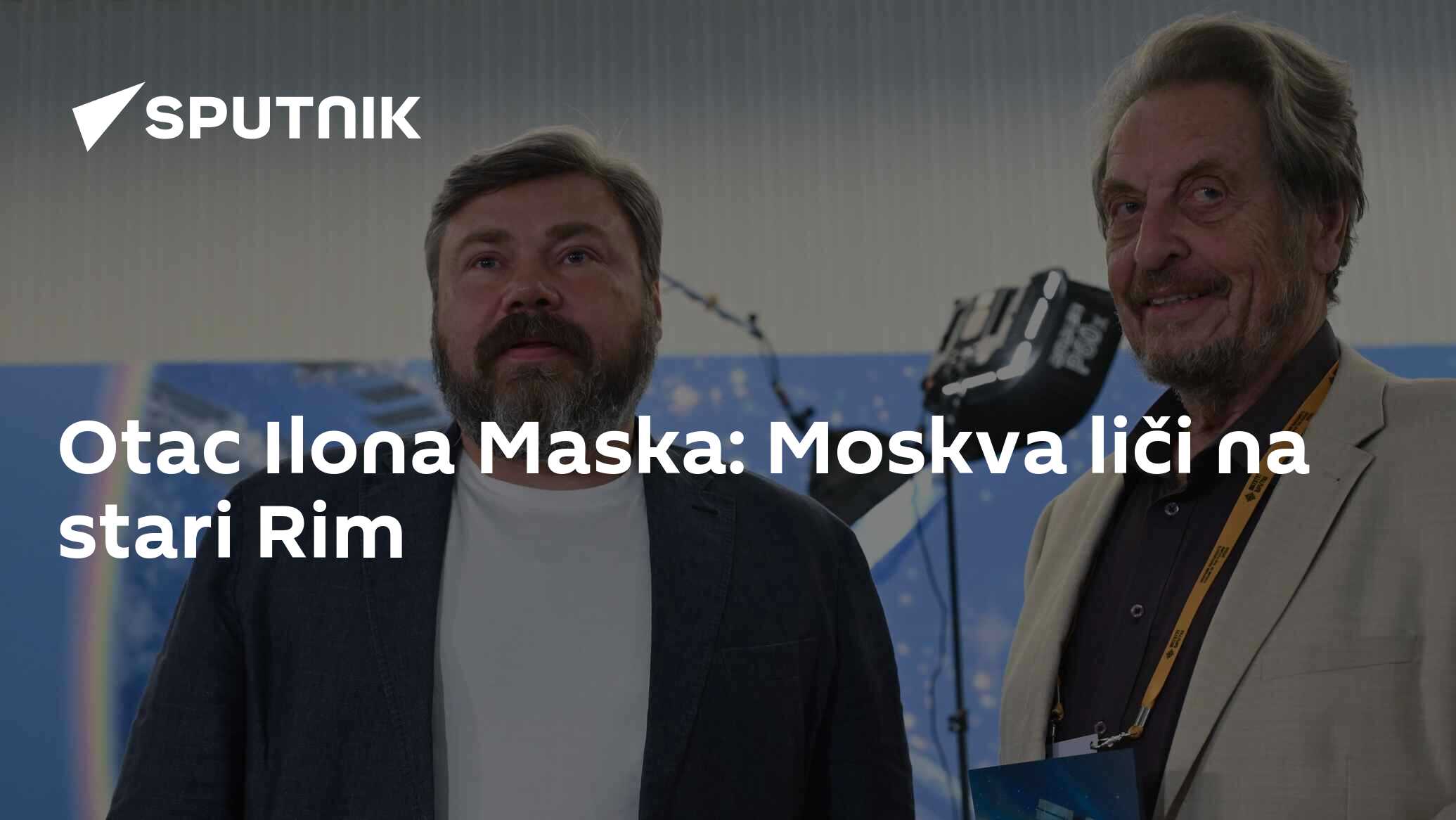 Otac Ilona Maska: Moskva liči na stari Rim - 09.06.2025, Sputnik Srbija