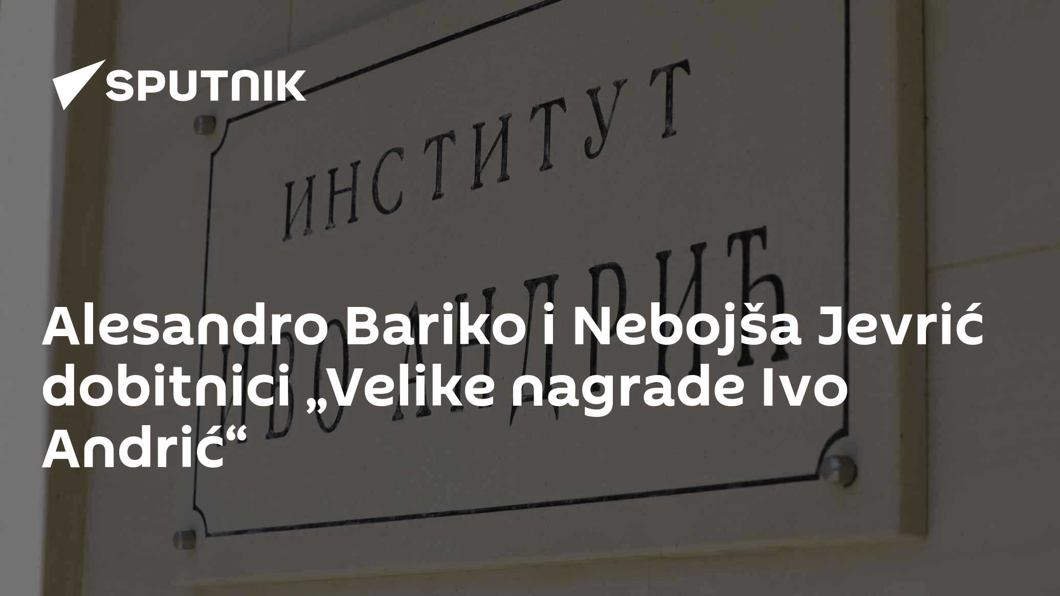 Alesandro Bariko i Nebojša Jevrić dobitnici „Velike nagrade Ivo Andrić ...