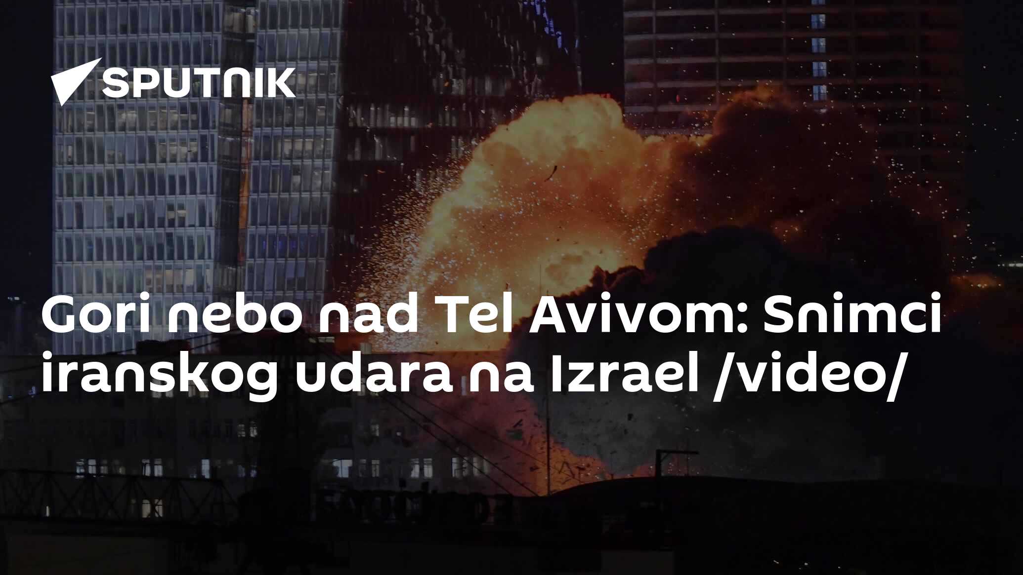 Gori nebo nad Tel Avivom: Snimci iranskog udara na Izrael /video/ - 13.06.2025, Sputnik Srbija