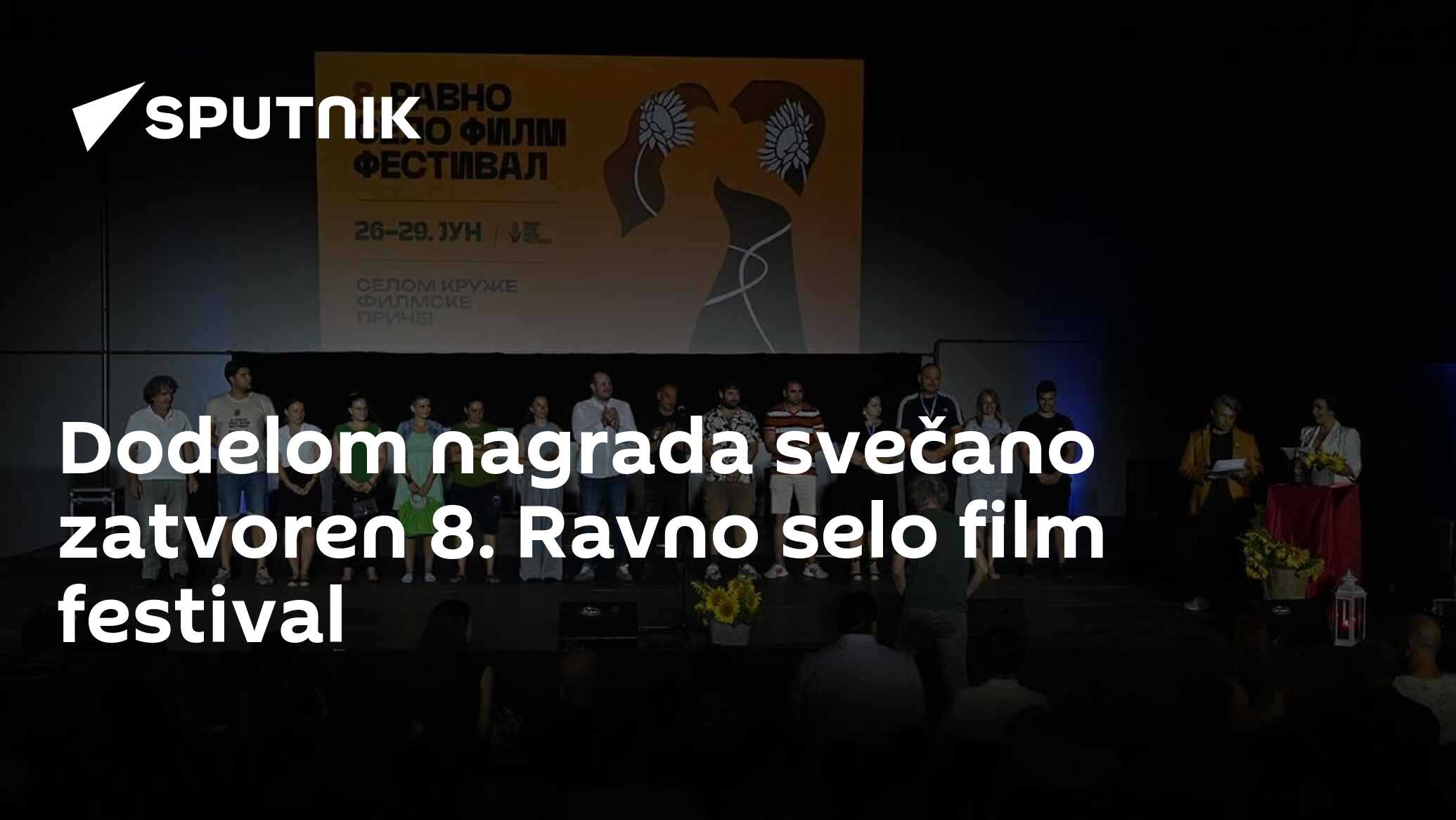 Dodelom nagrada svečano zatvoren 8. Ravno selo film festival - 30.06. ...