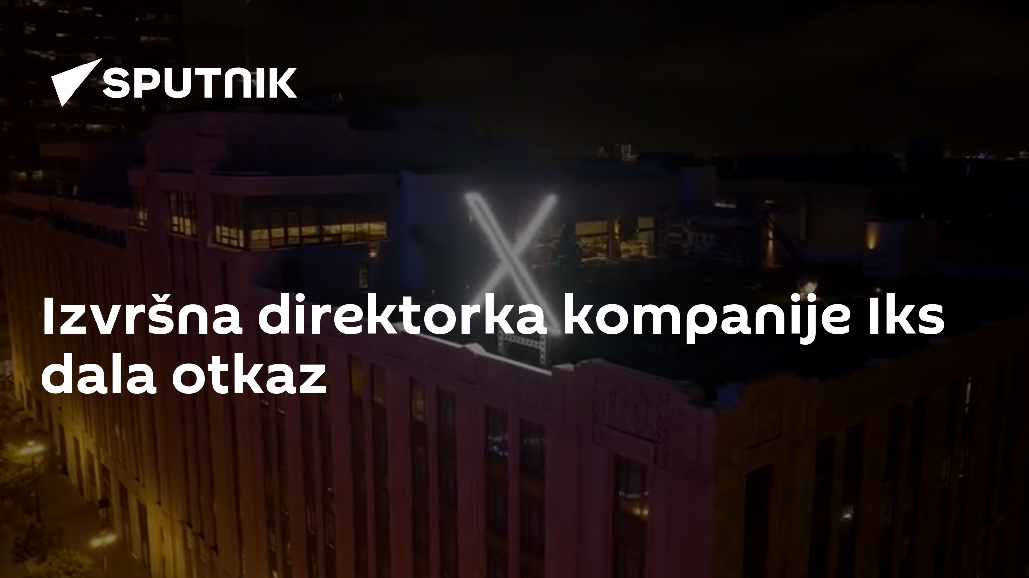 Izvršna direktorka kompanije Iks dala otkaz - 09.07.2025, Sputnik Srbija