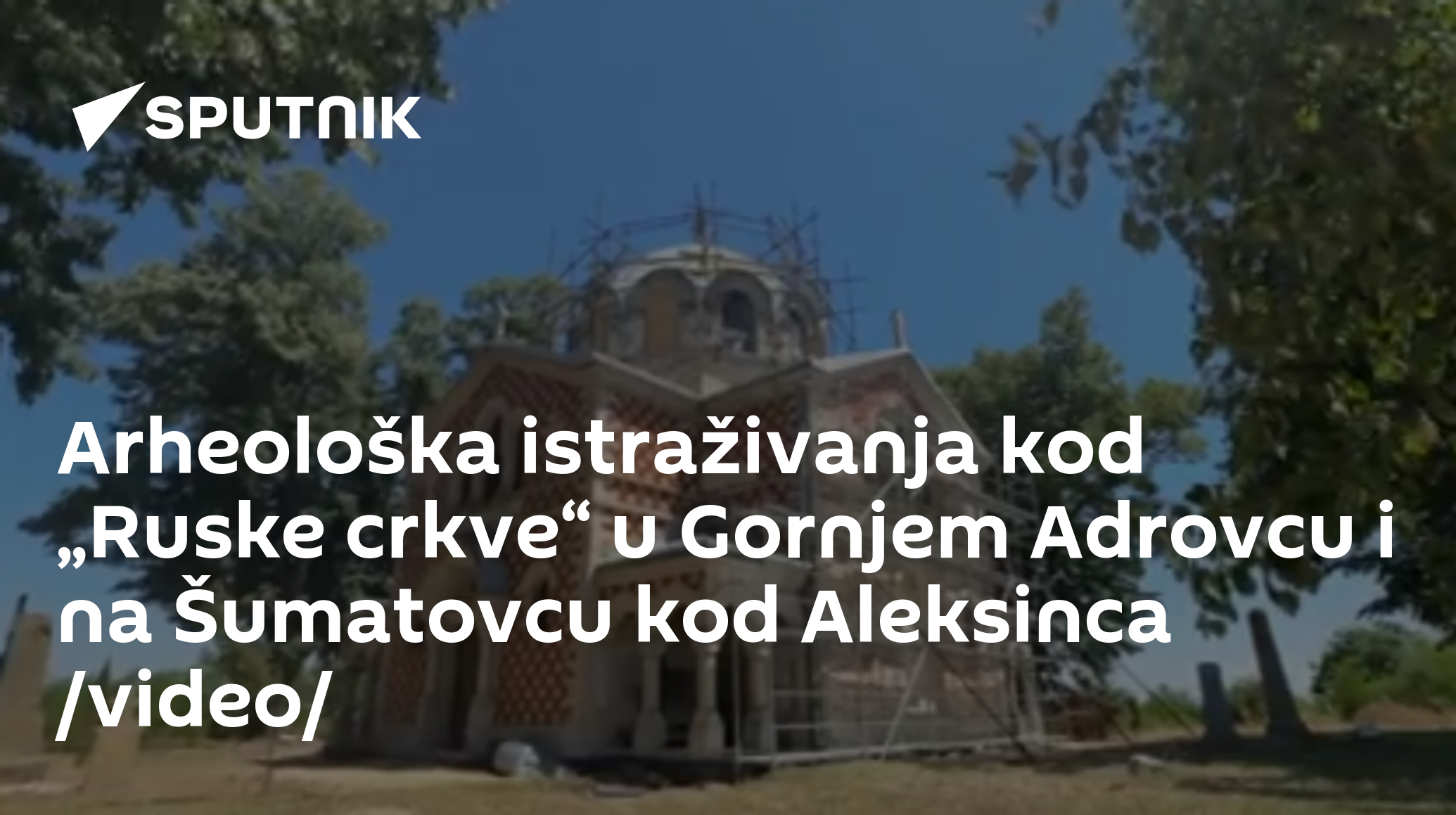 Arheološka istraživanja kod „Ruske crkve“ u Gornjem Adrovcu i na ...