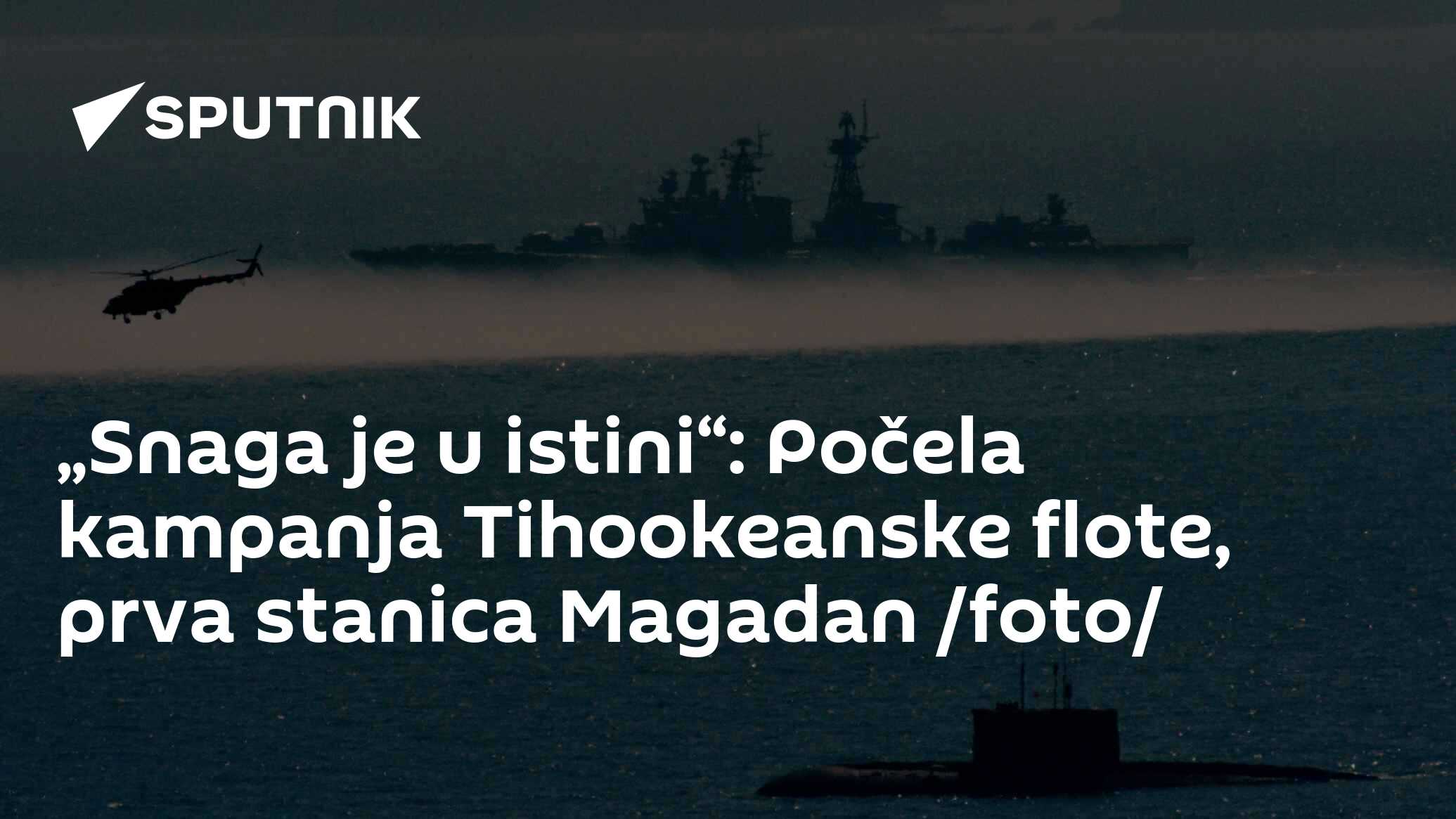 „Snaga je u istini“: Počela kampanja Tihookeanske flote, prva stanica Magadan /foto/ - 06.08. ...