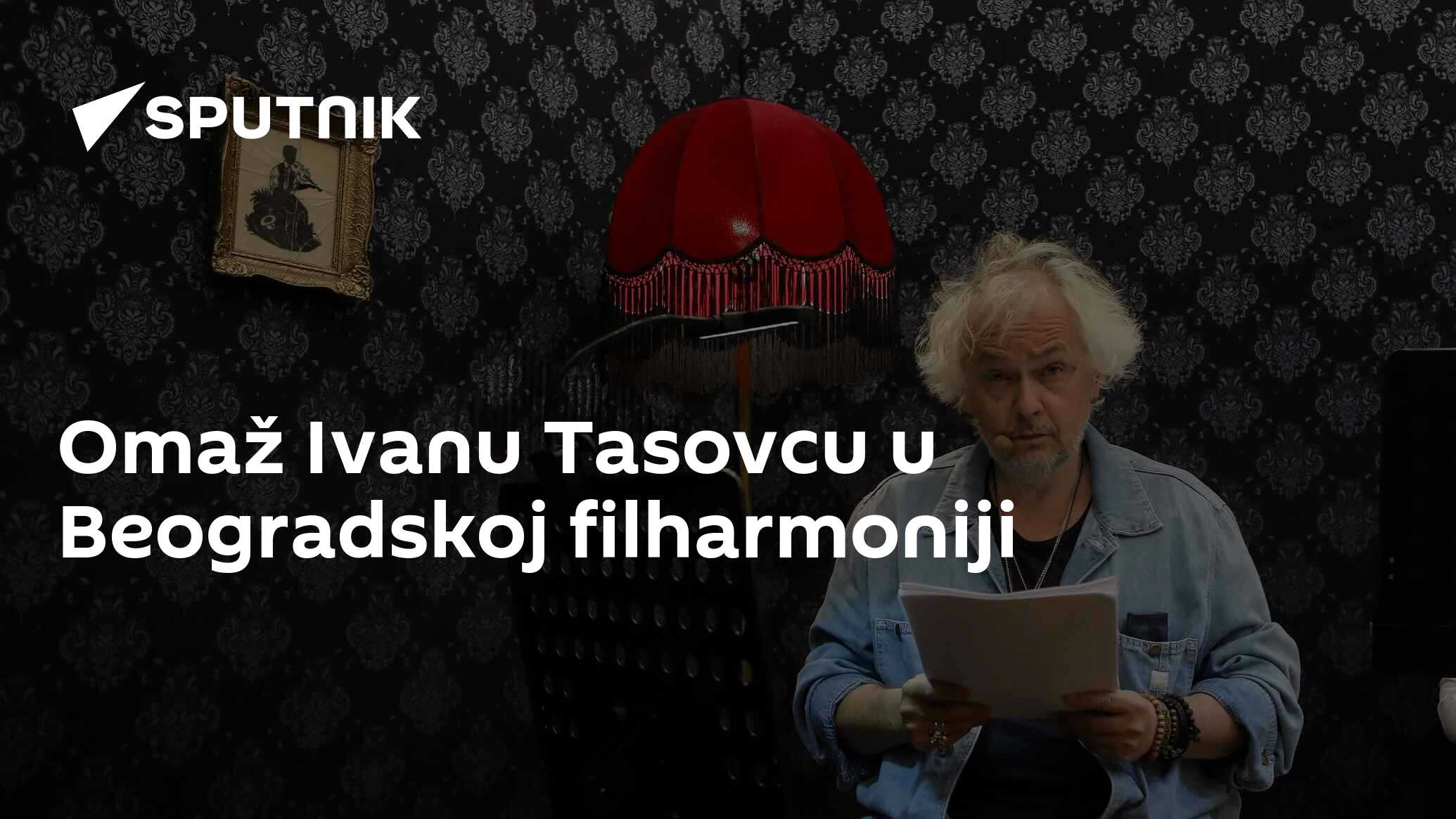 Omaž Ivanu Tasovcu u Beogradskoj filharmoniji - 12.09.2025, Sputnik Srbija