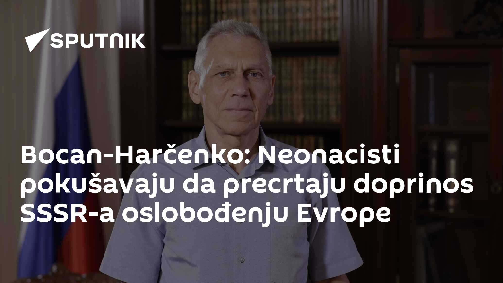 Bocan-Harčenko: Neonacisti pokušavaju da precrtaju doprinos SSSR-a ...