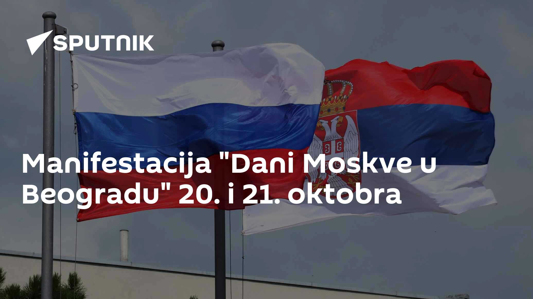 Manifestacija "Dani Moskve u Beogradu" 20. i 21. oktobra - 15.10.2025 ...