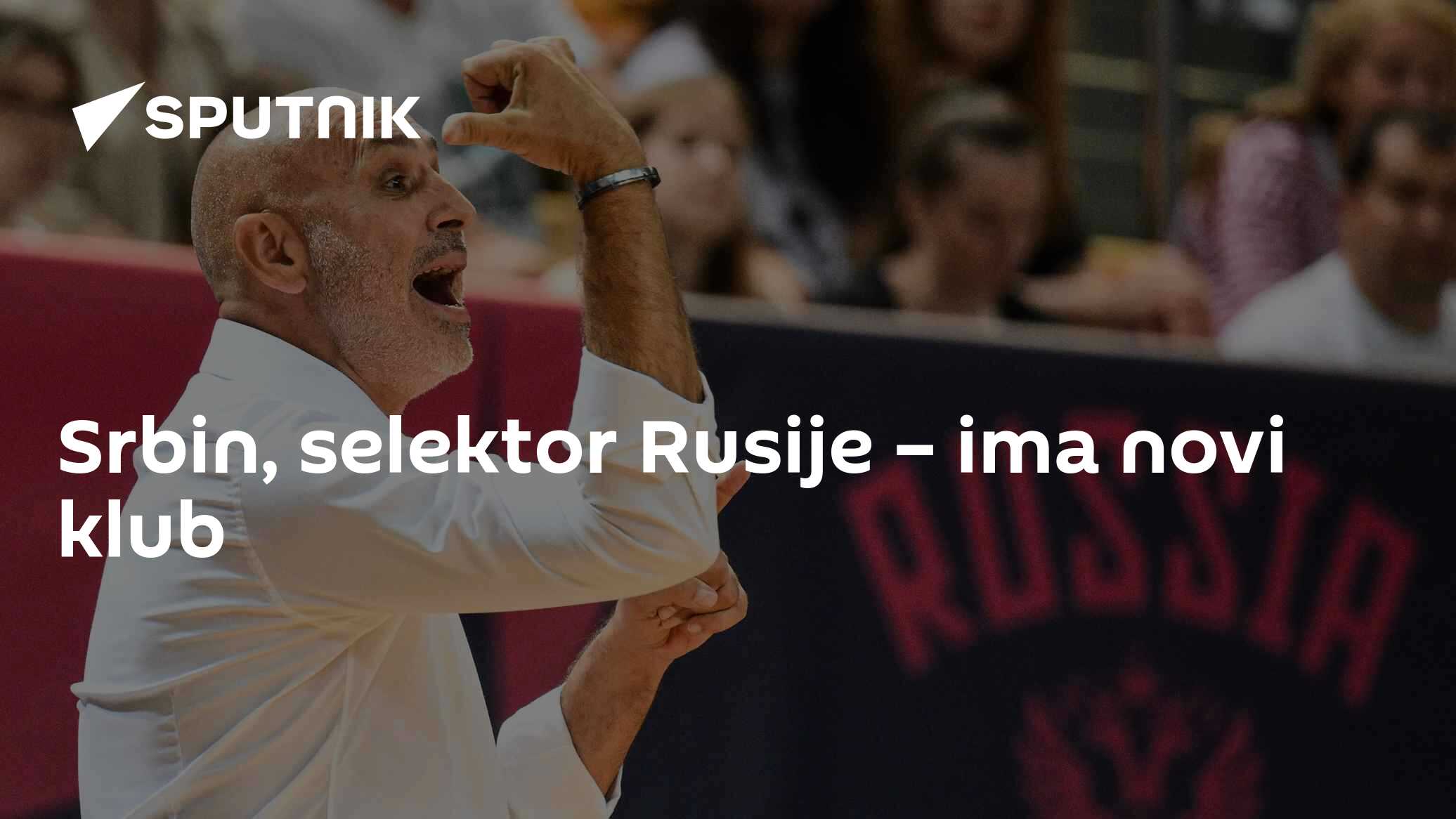 Srbin, selektor Rusije – ima novi klub - 03.11.2025, Sputnik Srbija