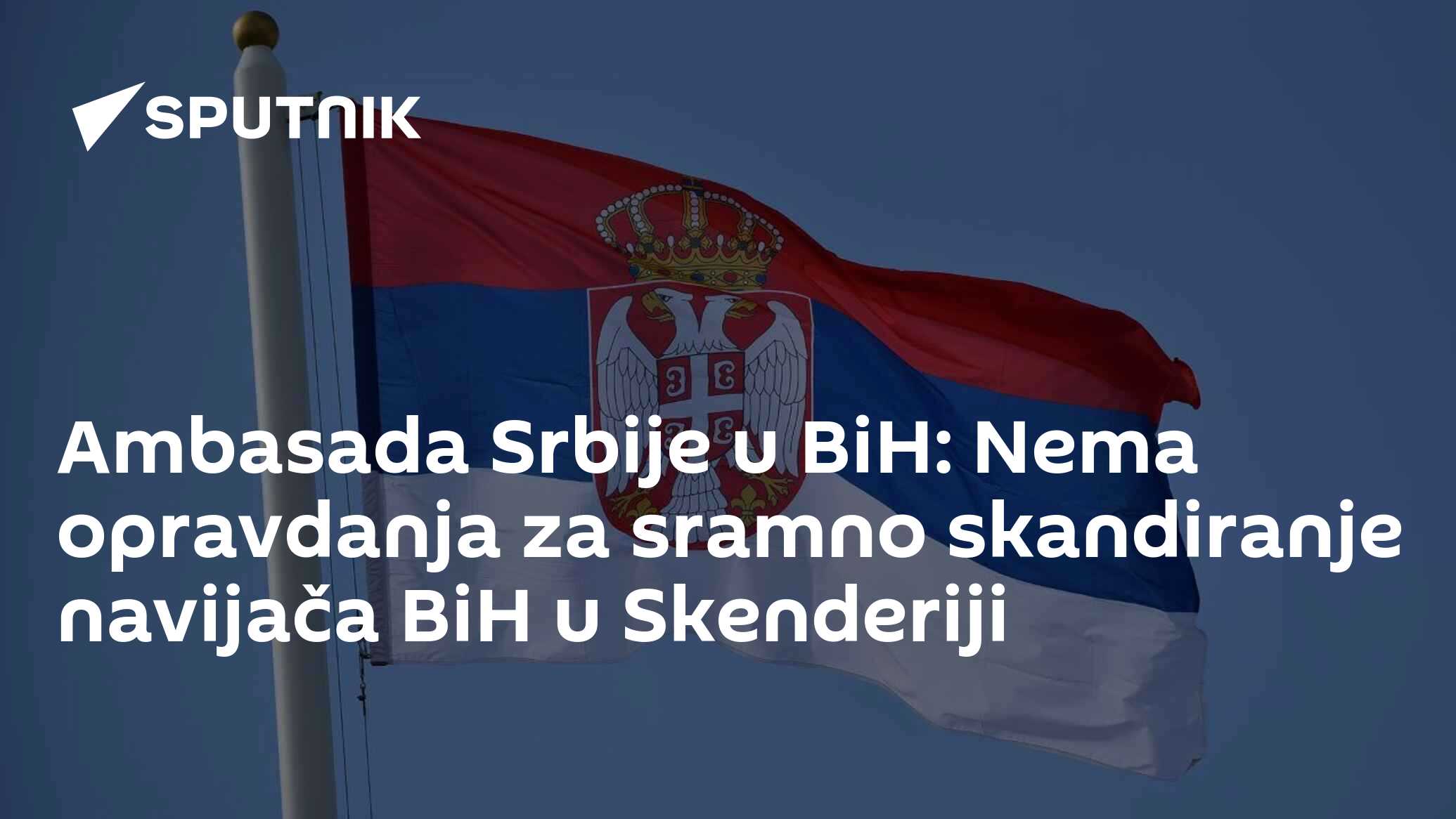 Ambasada Srbije u BiH: Nema opravdanja za sramno skandiranje navijača ...