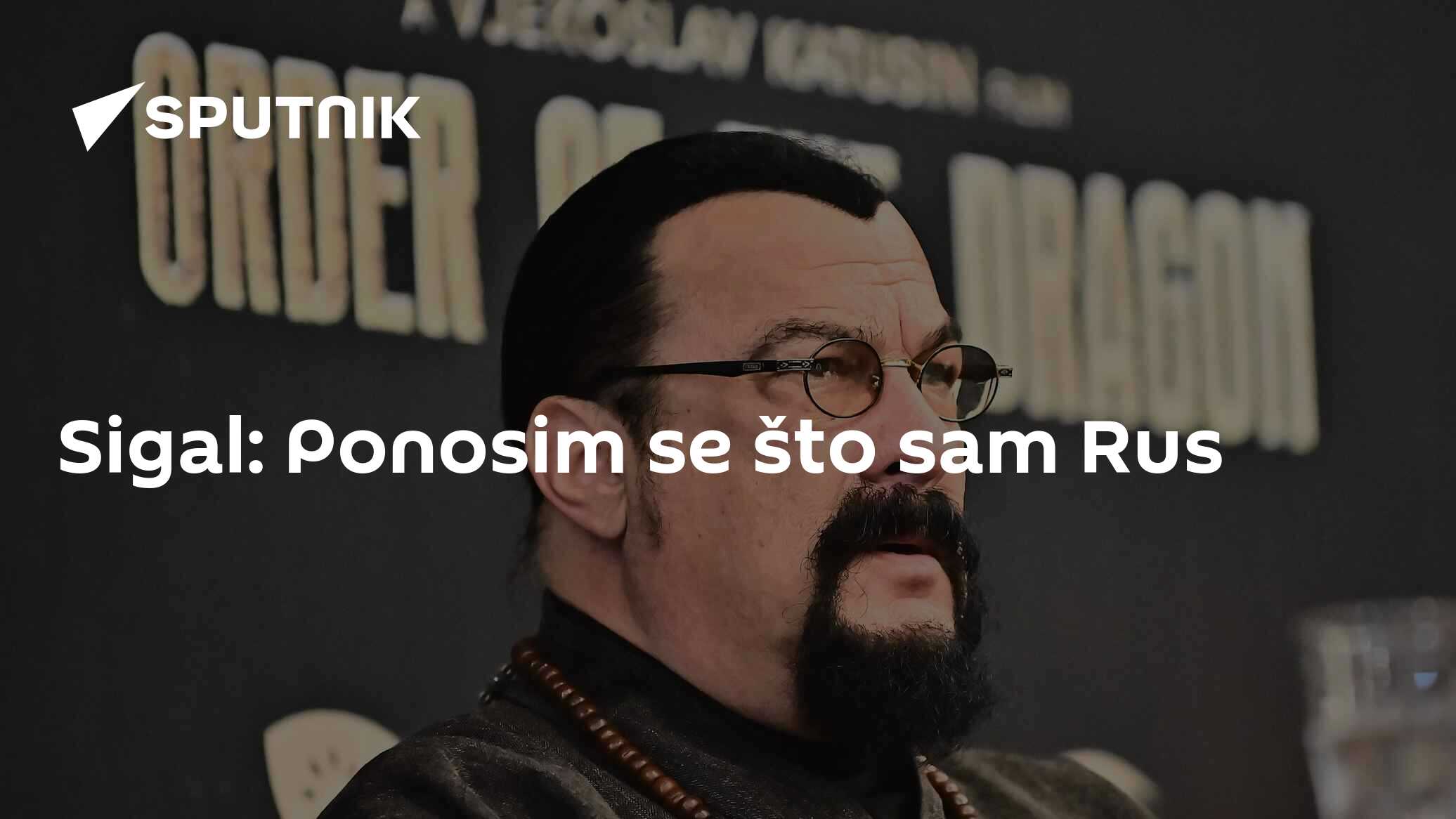 Sigal: Ponosim se što sam Rus - 03.12.2025, Sputnik Srbija