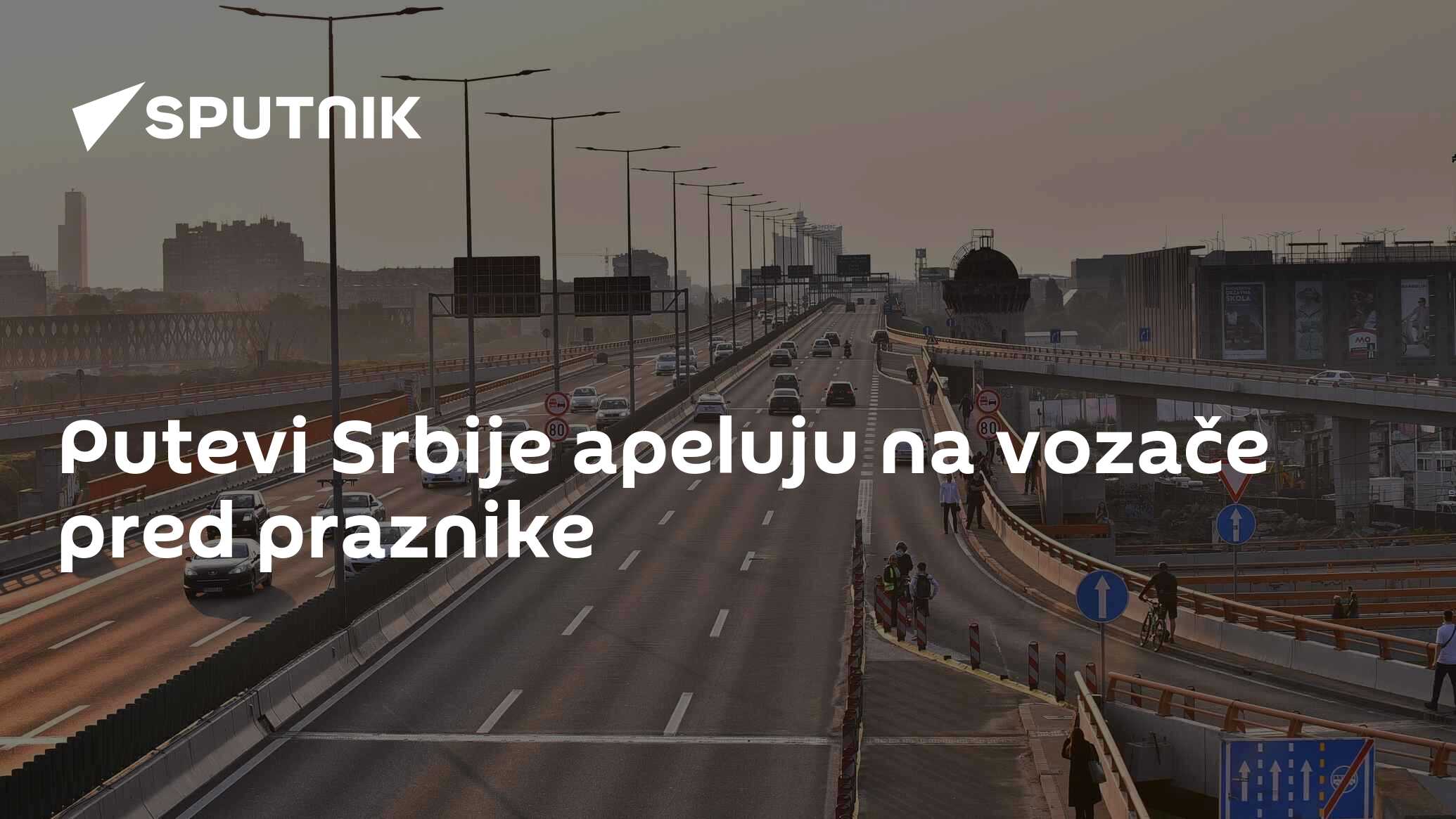 Putevi Srbije apeluju na vozače pred praznike - 26.12.2025, Sputnik Srbija