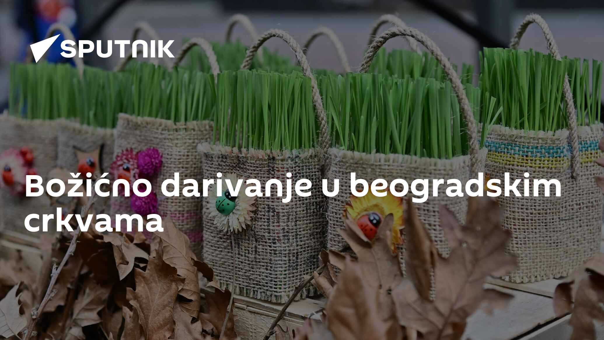 Božićno darivanje u beogradskim crkvama - 03.01.2026, Sputnik Srbija