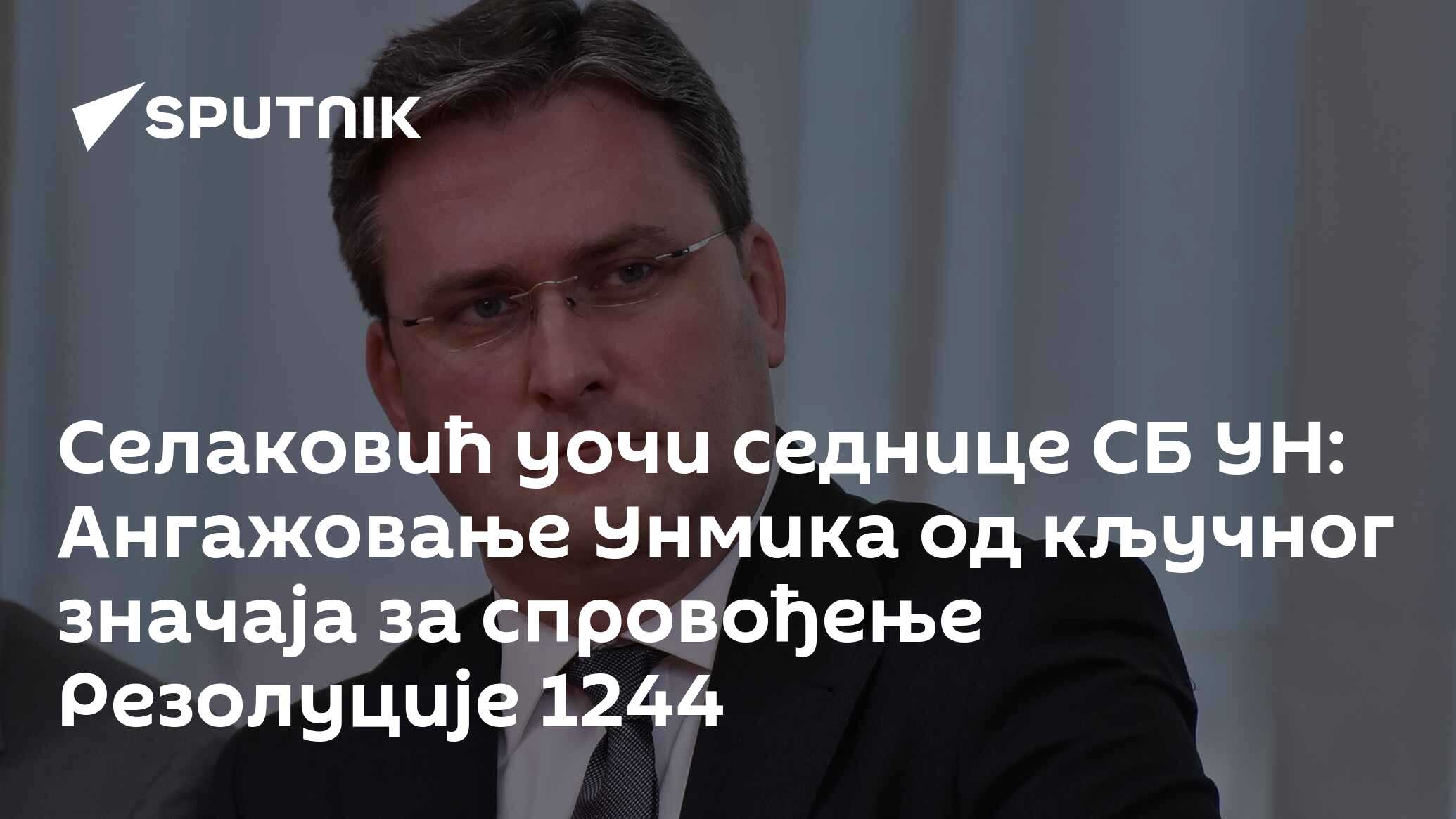 Селаковић уочи седнице СБ УН: Ангажовање Унмика од кључног значаја за ...