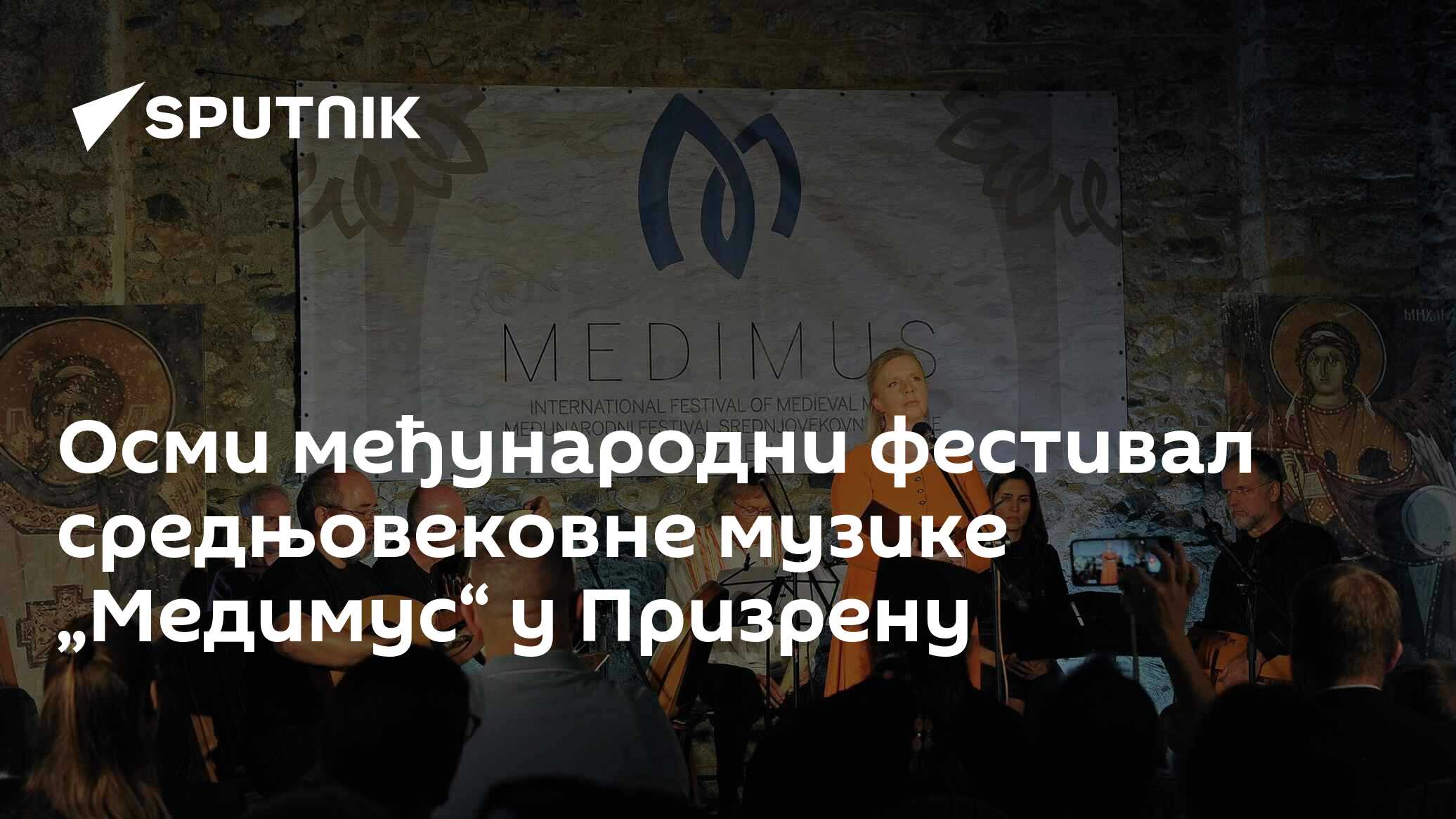 Осми међународни фестивал средњовековне музике „Медимус“ у Призрену ...