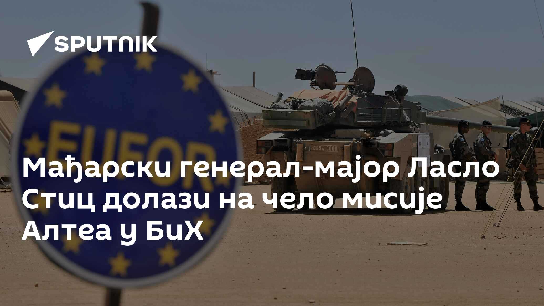 Мађарски генерал-мајор Ласло Стиц долази на чело мисије Алтеа у БиХ ...