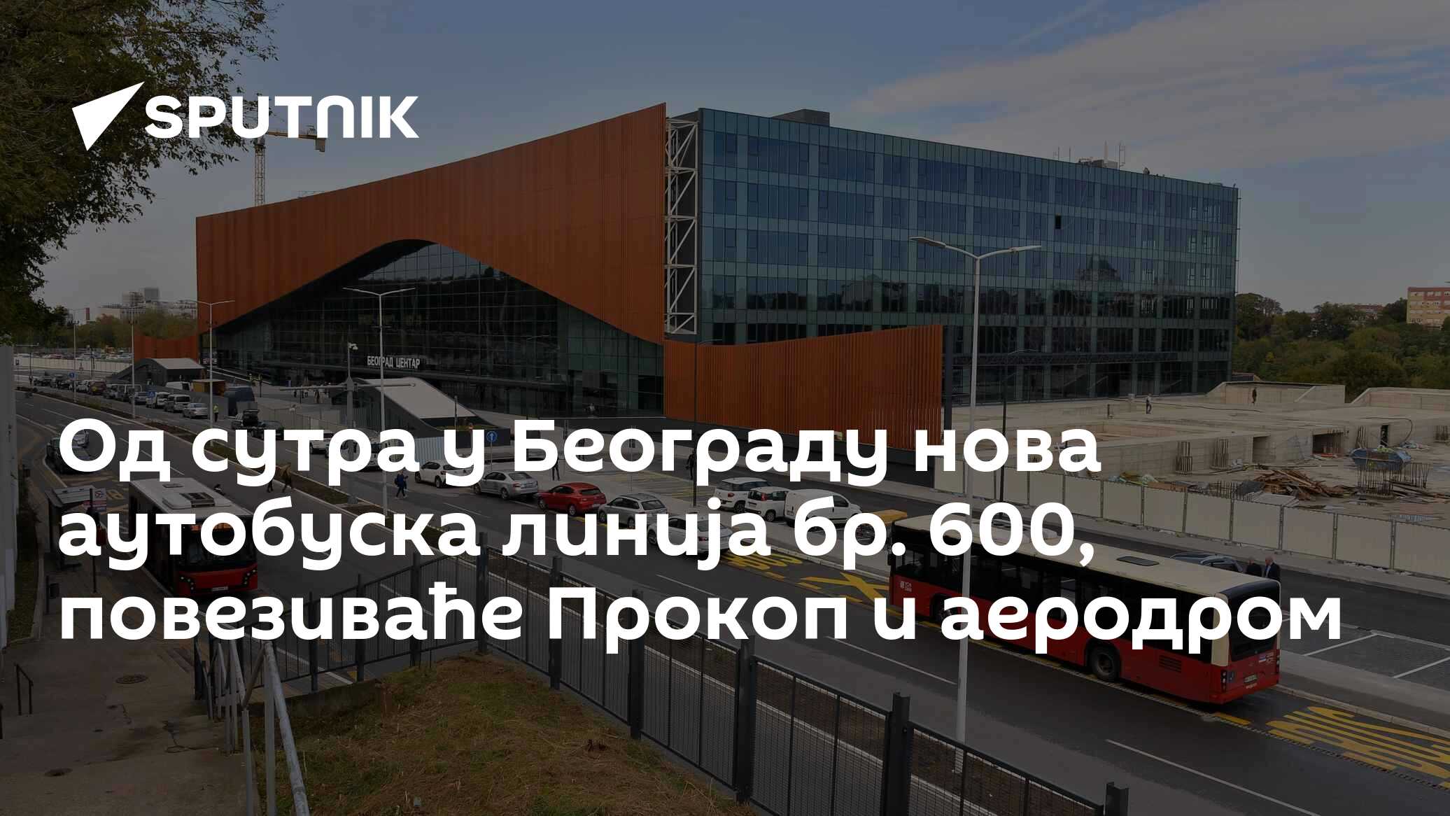 Од сутра у Београду нова аутобуска линија бр. 600, повезиваће Прокоп и ...
