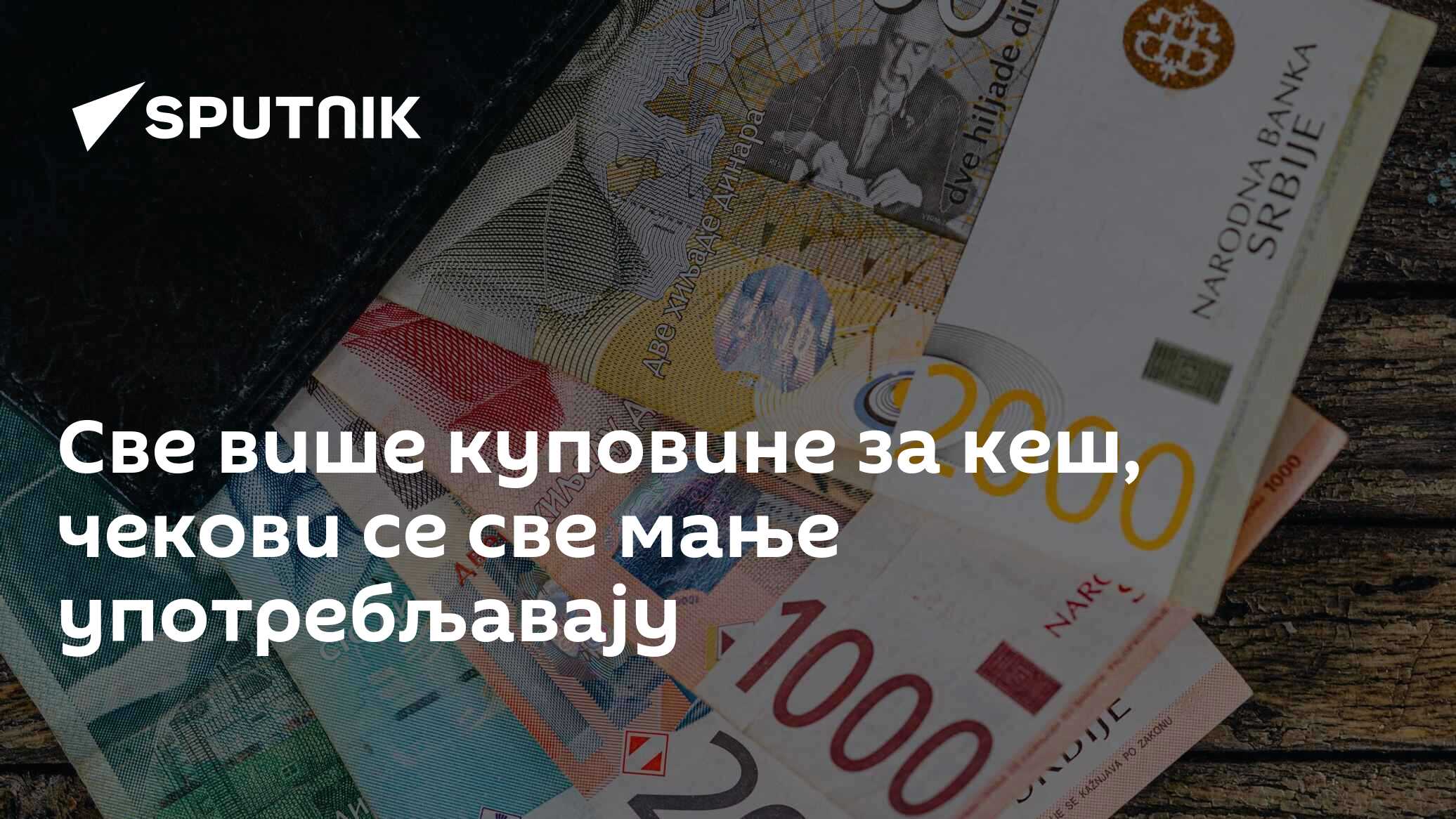 Све више куповине за кеш, чекови се све мање употребљавају - 12.11.2023 ...