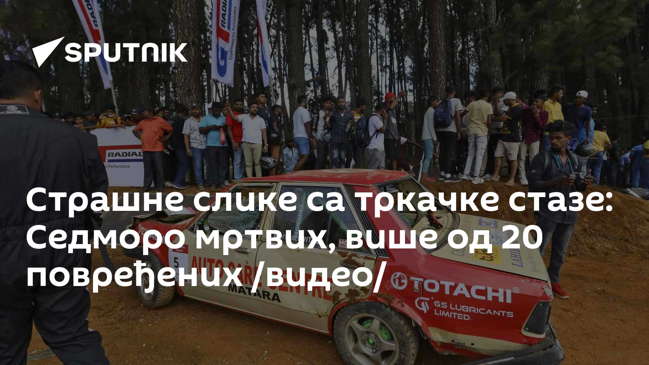 Страшне слике са тркачке стазе: Седморо мртвих, више од 20 повређених ...