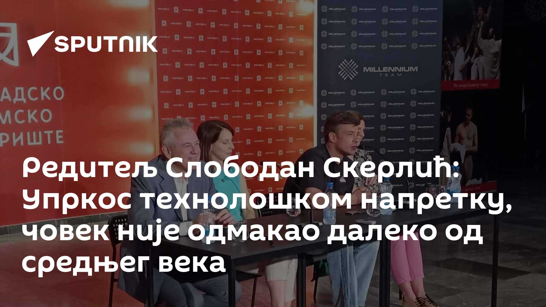 Редитељ Слободан Скерлић: Упркос технолошком напретку, човек није ...