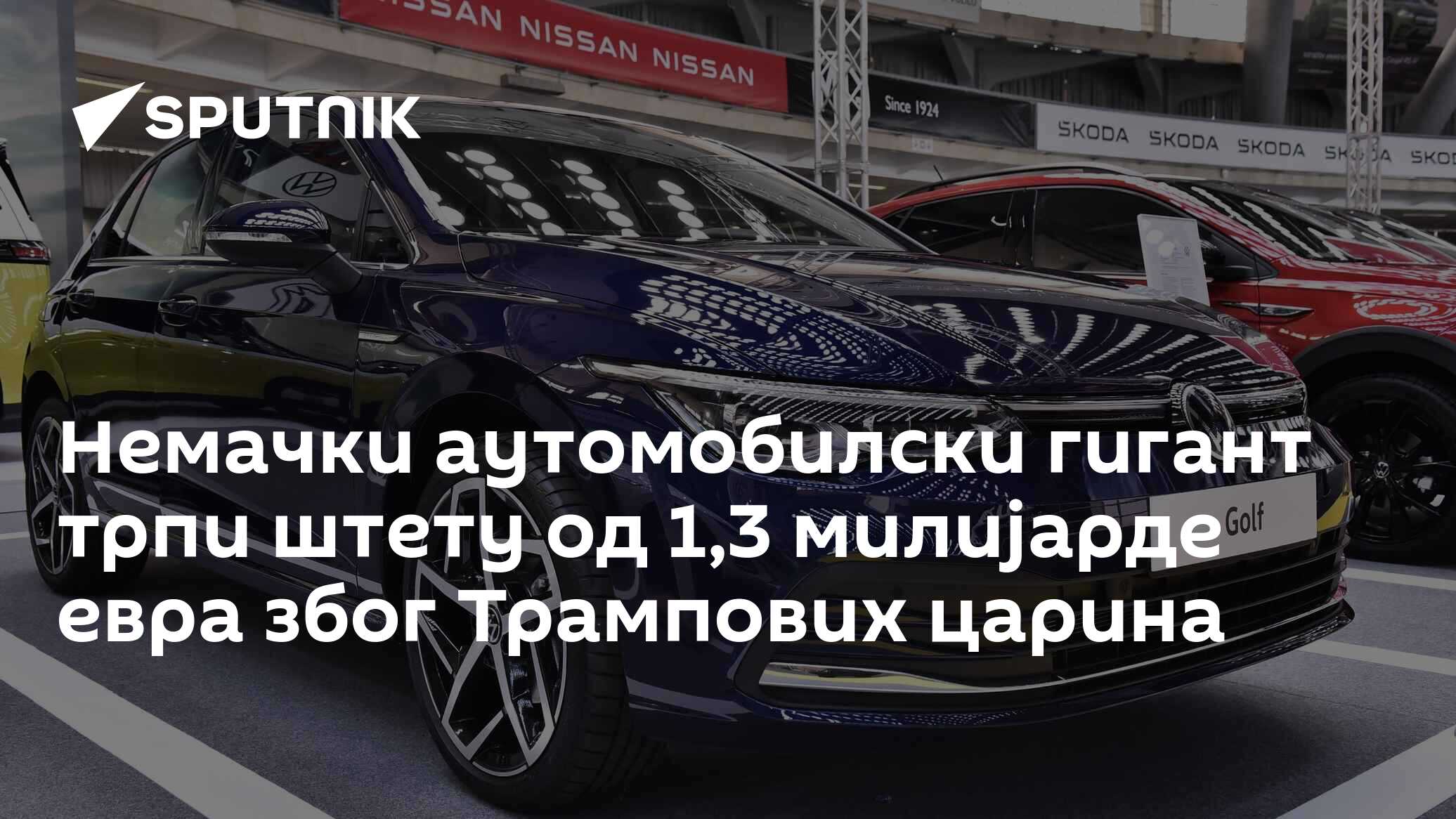 Немачки аутомобилски гигант трпи штету од 1,3 милијарде евра због ...