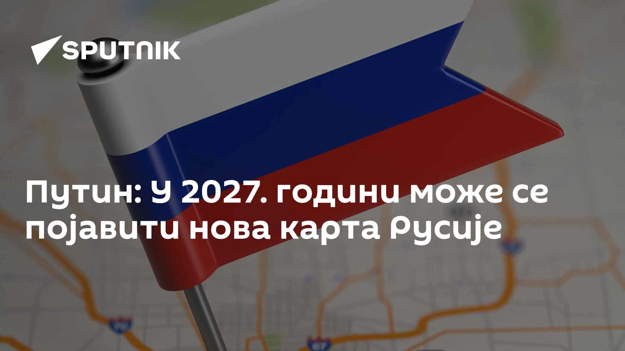 Путин: У 2027. години може се појавити нова карта Русије - 23.10.2025 ...