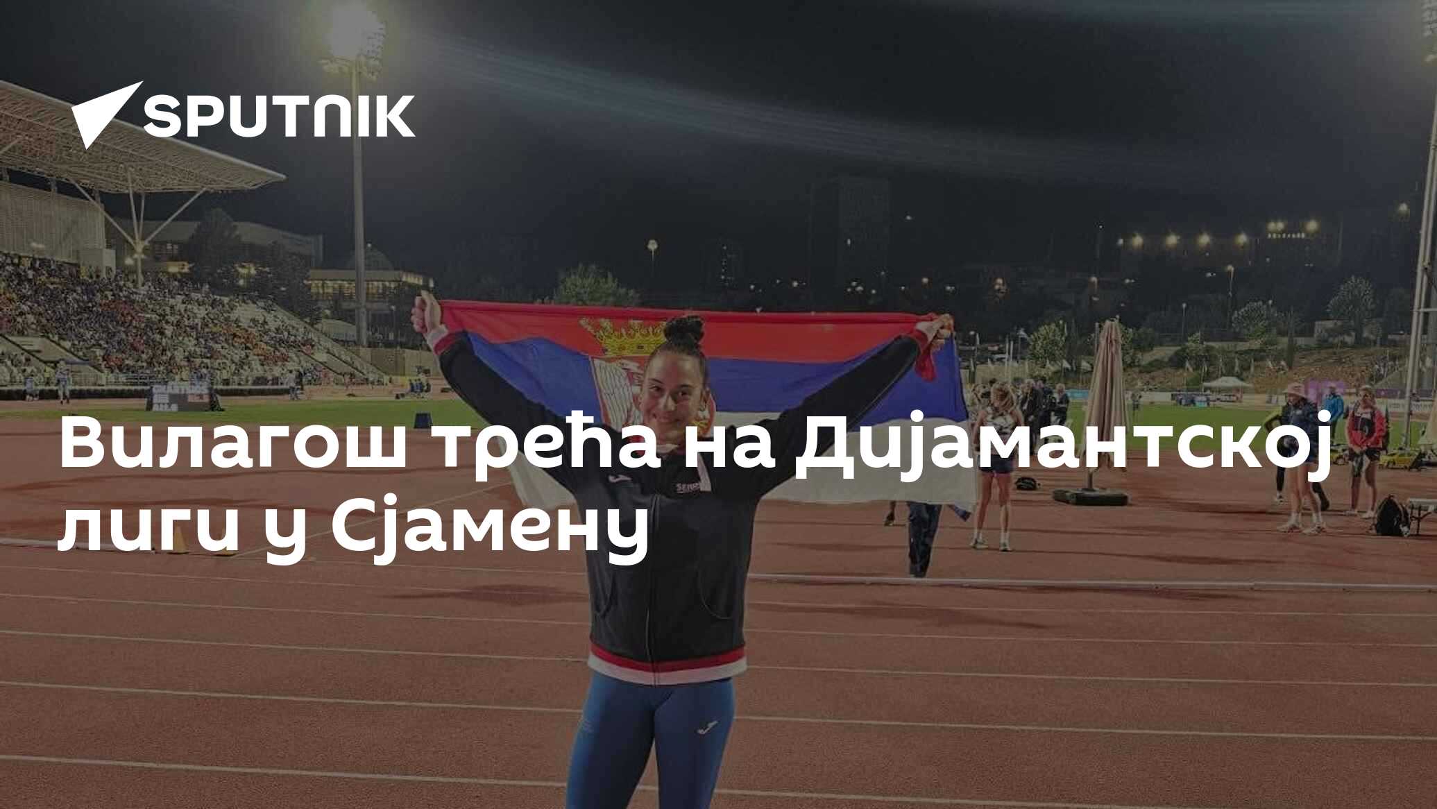 Вилагош трећа на Дијамантској лиги у Сјамену - 24.05.2026, Sputnik Србија
